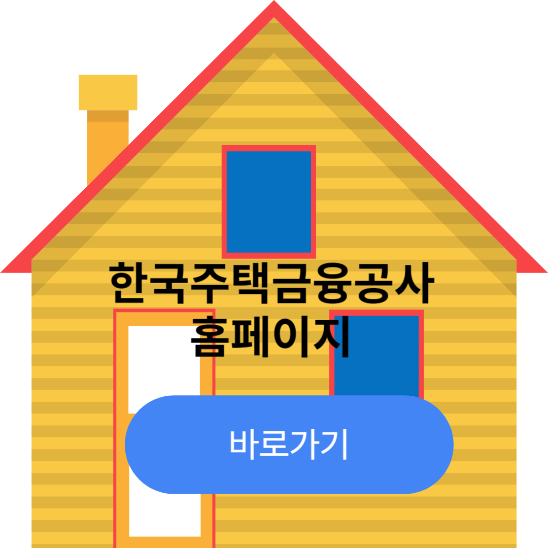 역모기지론 주택연금 신청 수령액 계산기 바로가기