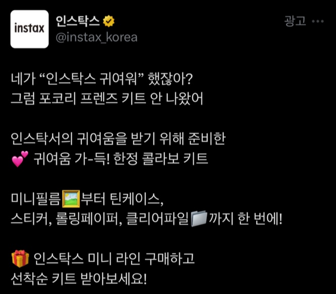 [월간 2024밈] 1월 편 - 네가 2023년 가지마 했잖아? 그럼 2024년 안 왔어 HSAD 공식 블로그 HSADzine