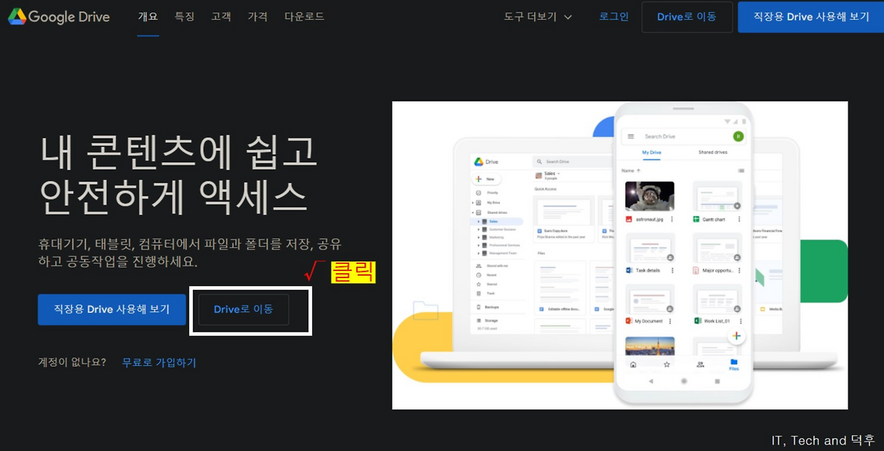 구글폼 작성법 설문조사 응답 제출확인 Qr 방법