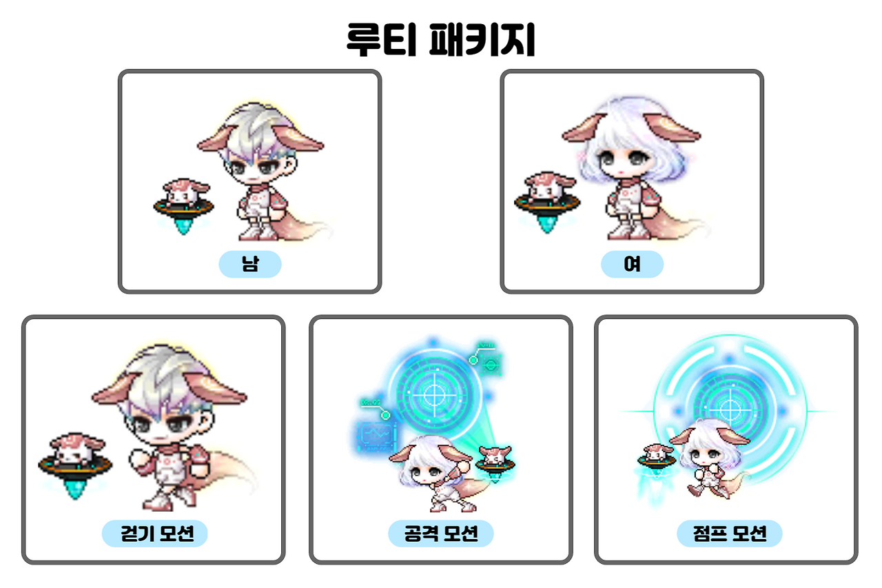 메이플스토리 Npc 스타일 어워즈 2차 치장아이템 정리