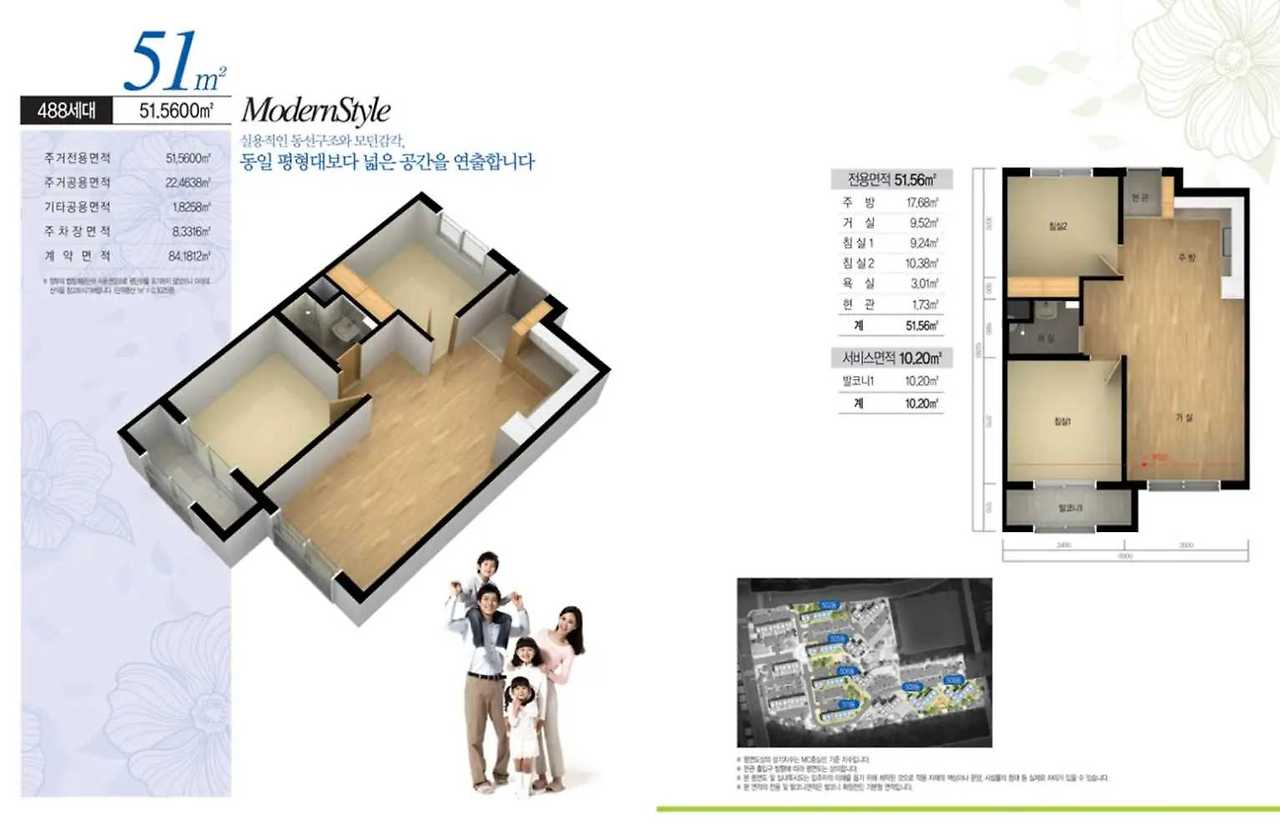 정관신도시LH5단지 국민임대 임대아파트 모집공고 (46,51,59형)