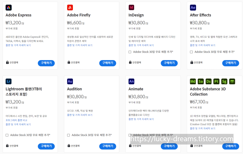 Adobe 모든 제품 저렴하게 구매하는 법 어도비 아크로뱃 프로 포토샵 일러스트 프리미어 프로 등 싸게 사는법