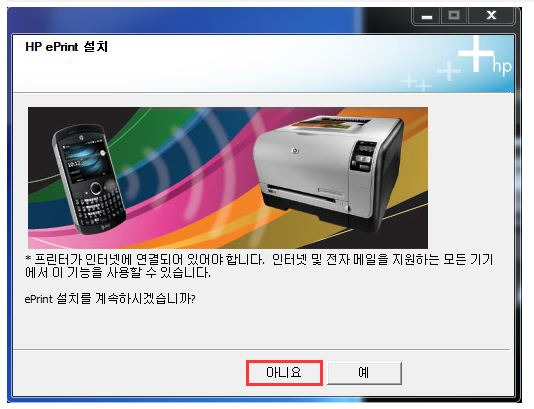 Hp 프린터 드라이버 다운로드 설치 방법 및 모델명 찾기