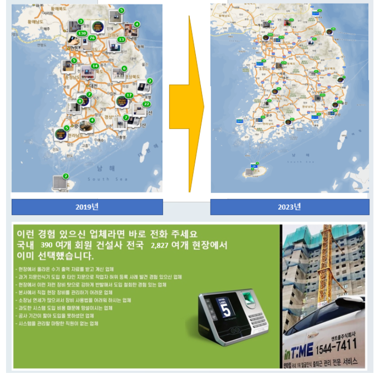 고양장항a4블록신혼희망타운 건설현장 근로자직원 출퇴근관리 공수출역급여근태 관리 시스템 얼굴안면지문장문