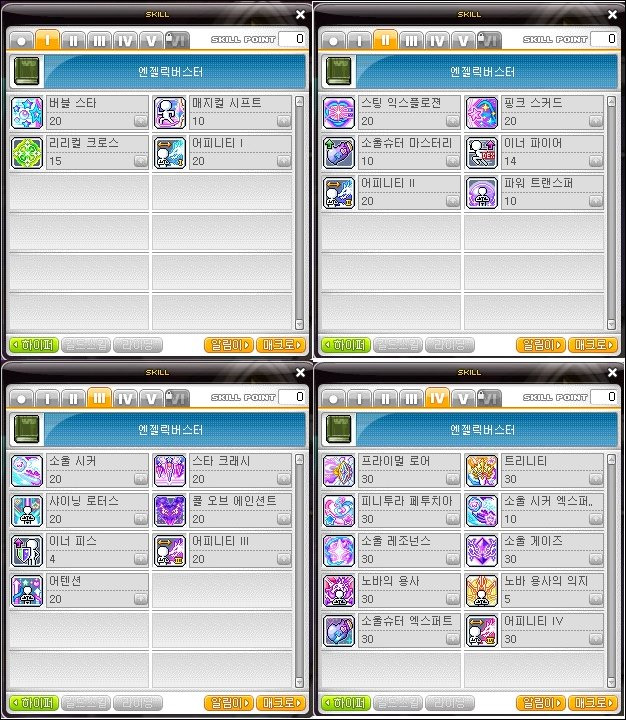 메이플스토리 노바 엔젤릭버스터 리마스터 최신화 스킬트리 코어강화 6차 헥사 스킬 최적화 순서 메이플월드의 아이돌