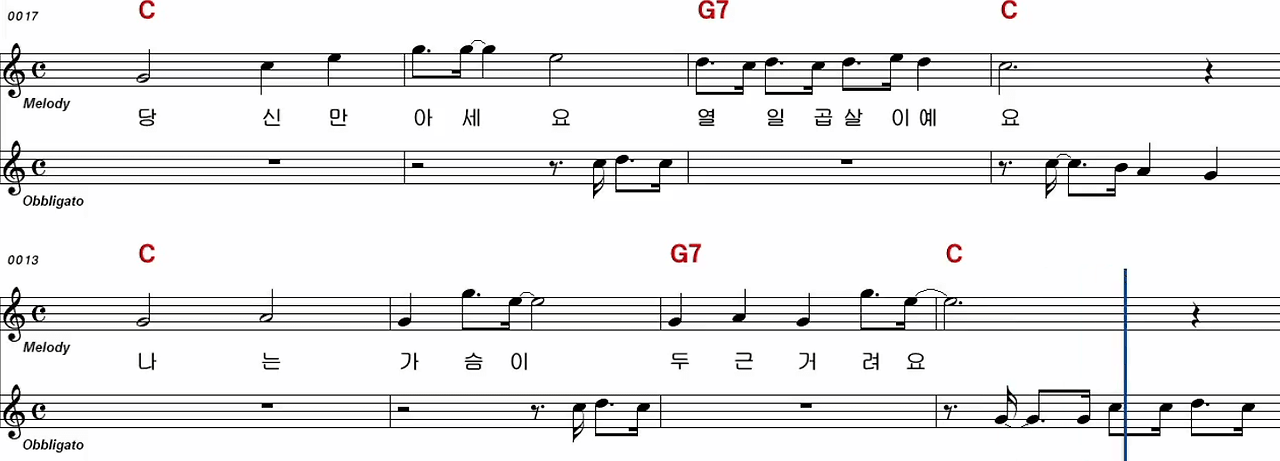 설하윤박단마 나는 열일곱 살이에요 가사악보노래 해석