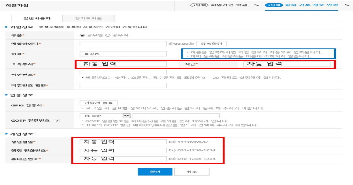 경기넷 메일 시스템 (https://mail.gg.go.kr/)