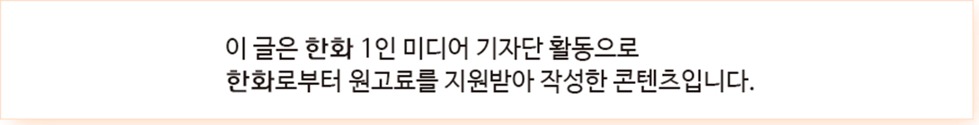 우주의 조약돌 3기 모집 시작 한화의 우주인재 육성 프로젝트