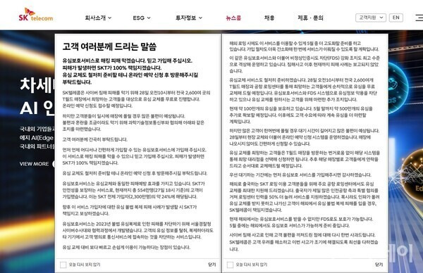 Skt 개인정보 유출 보상받을 수 있을까 집단소송 참여 방법
