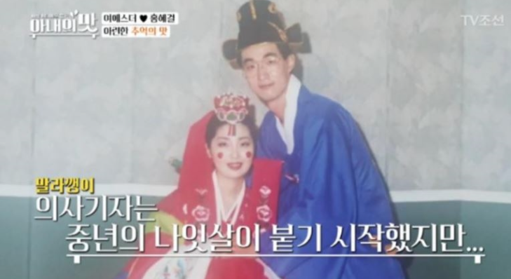 여에스더 나이 가족 남편 홍혜걸 학력 고향 프로필