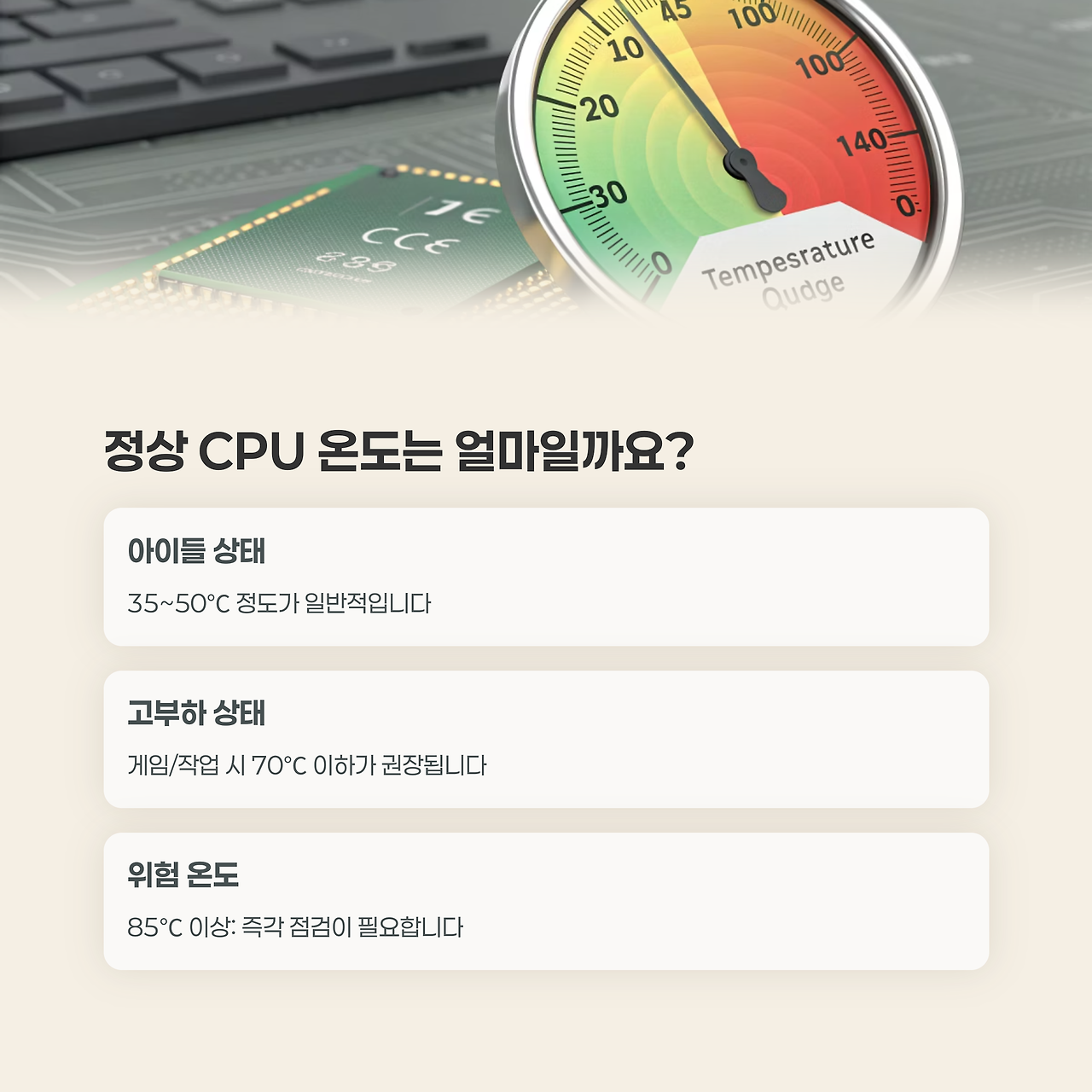 Cpu 온도 보는법 Hwmonitor로 쉽게 확인하기