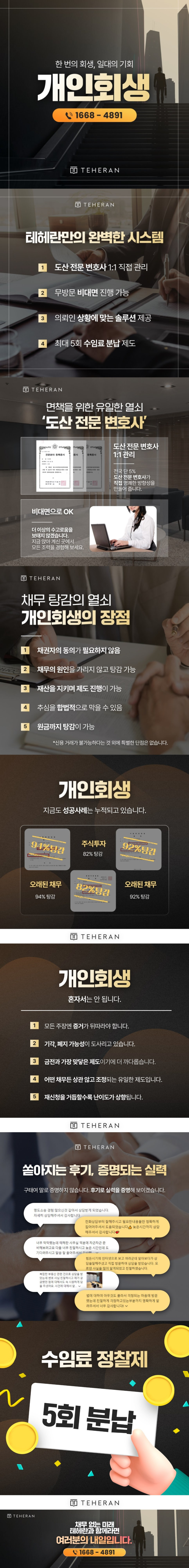 영통구 개인회생 잘하는 곳