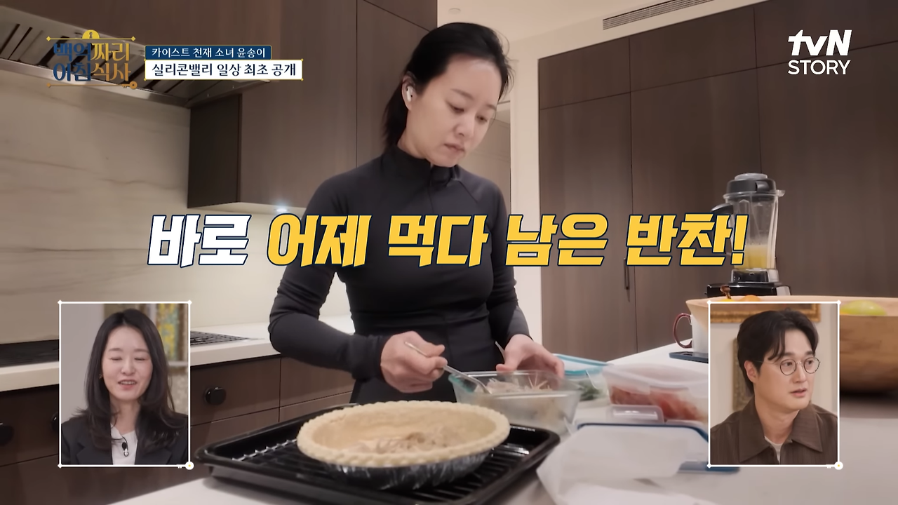 윤송이 나이 프로필 남편 김택진 재혼 부부 재산 백억짜리 아침식사 출