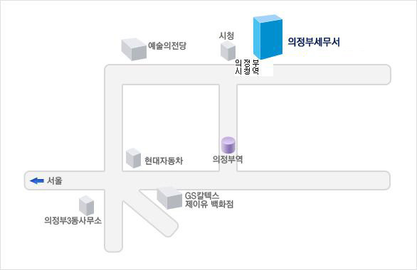 의정부세무서 부서별 위치 및 층별안내 담당업무 확인하기