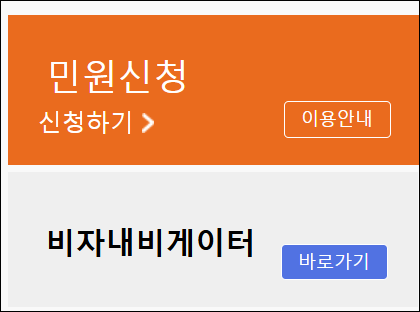 하이코리아 방문예약바로가기(https://www.hikorea.go.kr/)