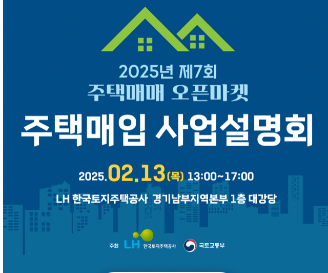 LH 청약센터 (apply.lh.or.kr) 홈페이지 바로가기