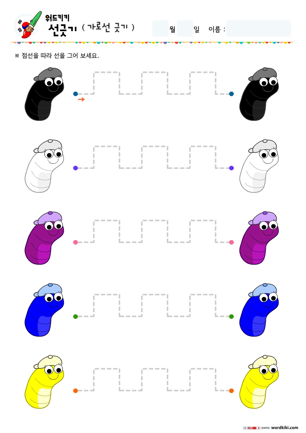[선긋기 활동지 7장] 네모선 그리기 - 가로선긋기 유아학습지