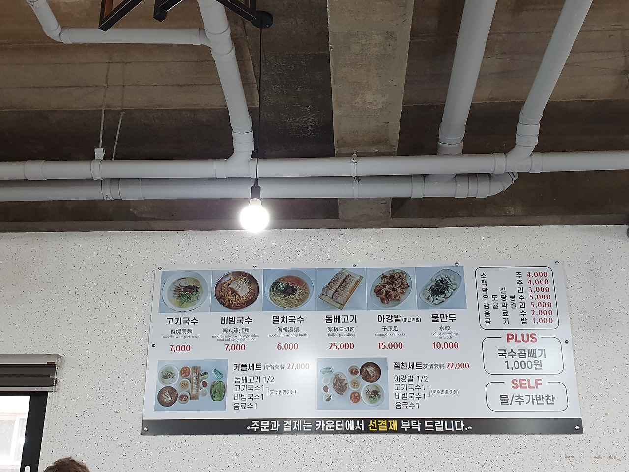 제주도성산맛집 수요미식회 고기국수 돔베고기 맛집가시아방