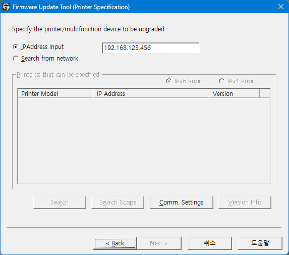 후지필름 Apeos C325, C328 시리즈 펌웨어 업데이트 202401110157