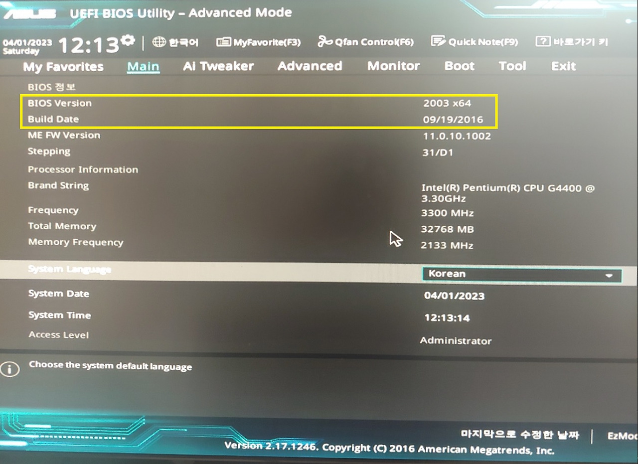 ASUS B150M-A/M.2 CPU 업그레이드