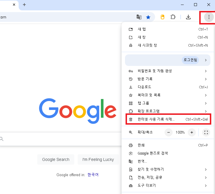 크롬chrome 브라우저 쿠키삭제 캐시삭제 방문기록 삭제 방법