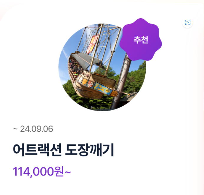 에버랜드 프리패스 큐패스 플랜잇plan It 예약 탑승 대기 없는 꿀팁