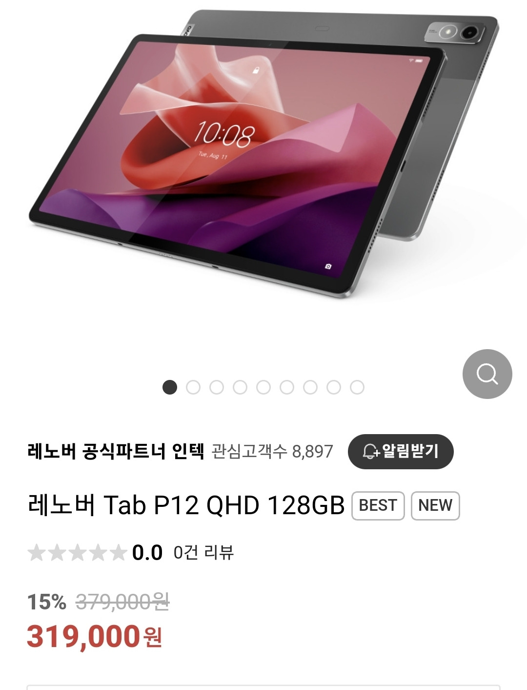 레노버 127 인치 대화면의 샤오신패드 프로 태블릿 동영상보기
