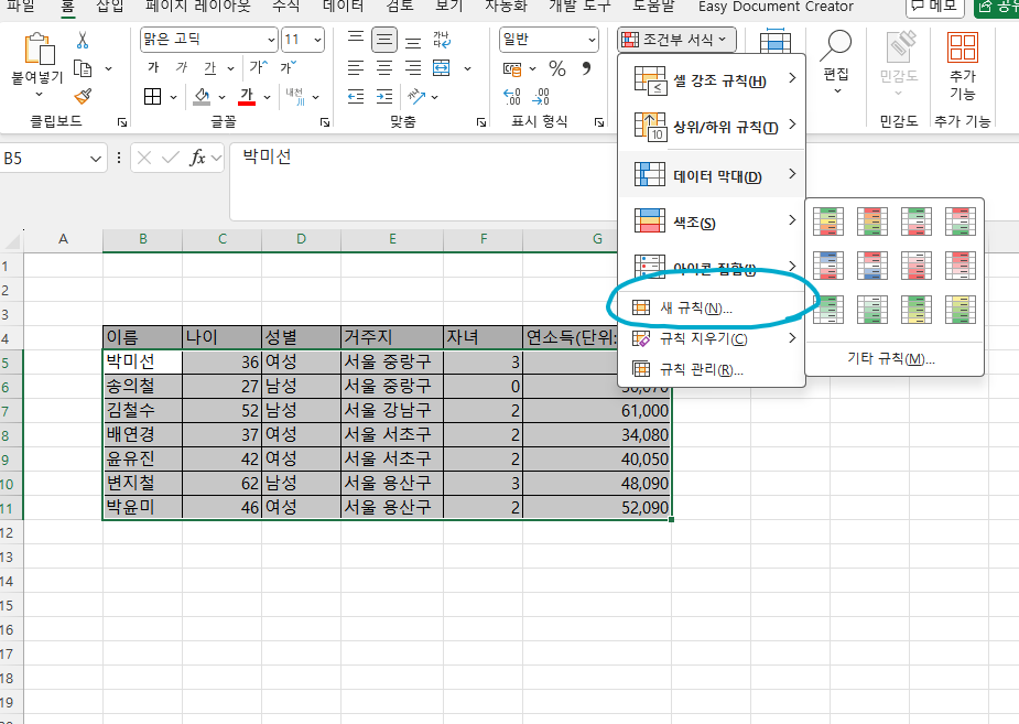 엑셀10조건부 서식 수식 사용해보기and 여러 개 조건 설정하기