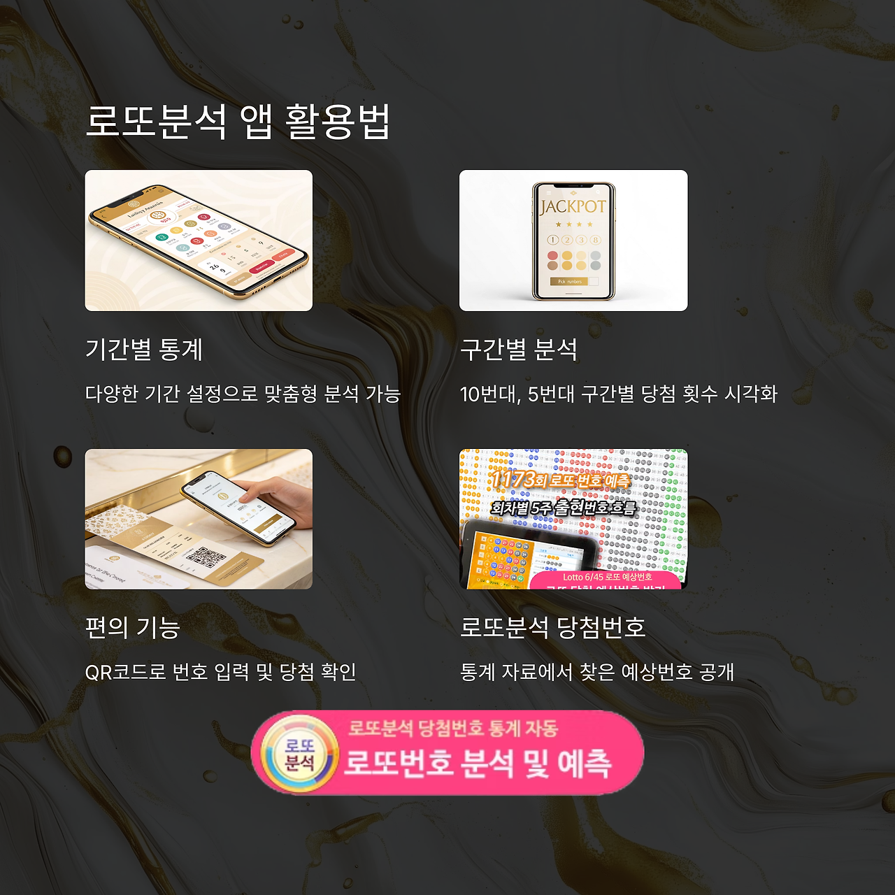 로또 당첨 번호 1173회 15주간 가장 많이 나온 로또번호 숫자에서 행운숫자 찾기 로또 1173회 당첨 예상번호 3가지