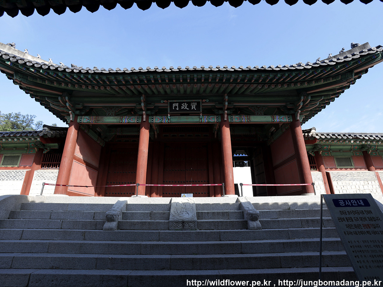 추석 명절 무료 개방 조선 5대 궁궐경희궁 덕수궁 경복궁 창경궁 창덕궁 방문기 2022 09 12