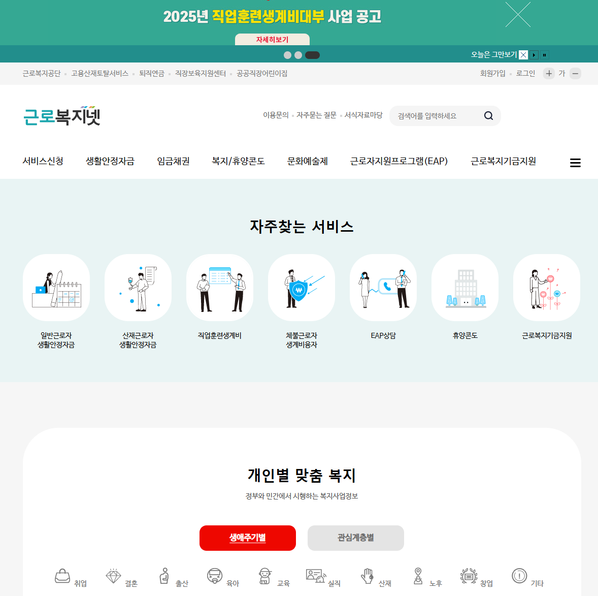 근로자 유형 별 시간 외 근무 수당의 기준 예시사례 분쟁과 판례 체불임금 받는 방법회사 고용노동부 노동위원회