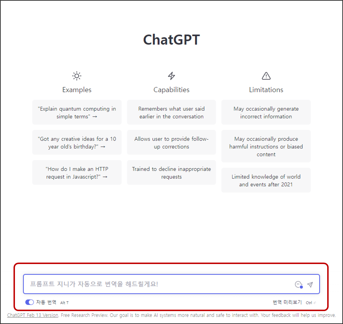 프롬프트 지니 챗gpt 자동번역기 설치 및 사용 방법 최신 버전 202303
