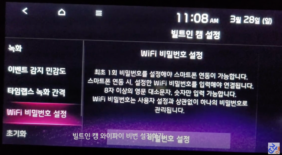 MQ4 쏘렌토 빌트인 캠 와이파이 Wifi 연결하기