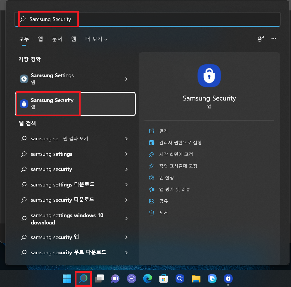 삼성 노트북 암호 폴더 비밀 폴더 만드는 방법 삼성 시큐리티 시크릿 폴더 기능