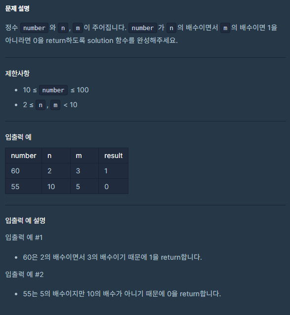[프로그래머스] Python - Lv.0 공배수