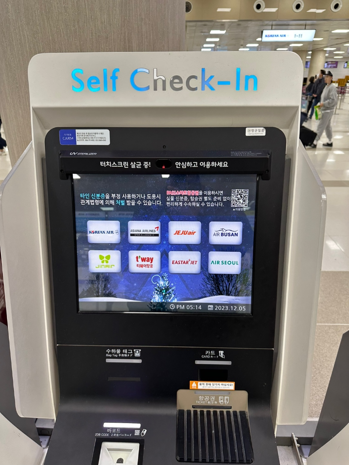 김포공항 셀프 체크인self Check In 하는 방법