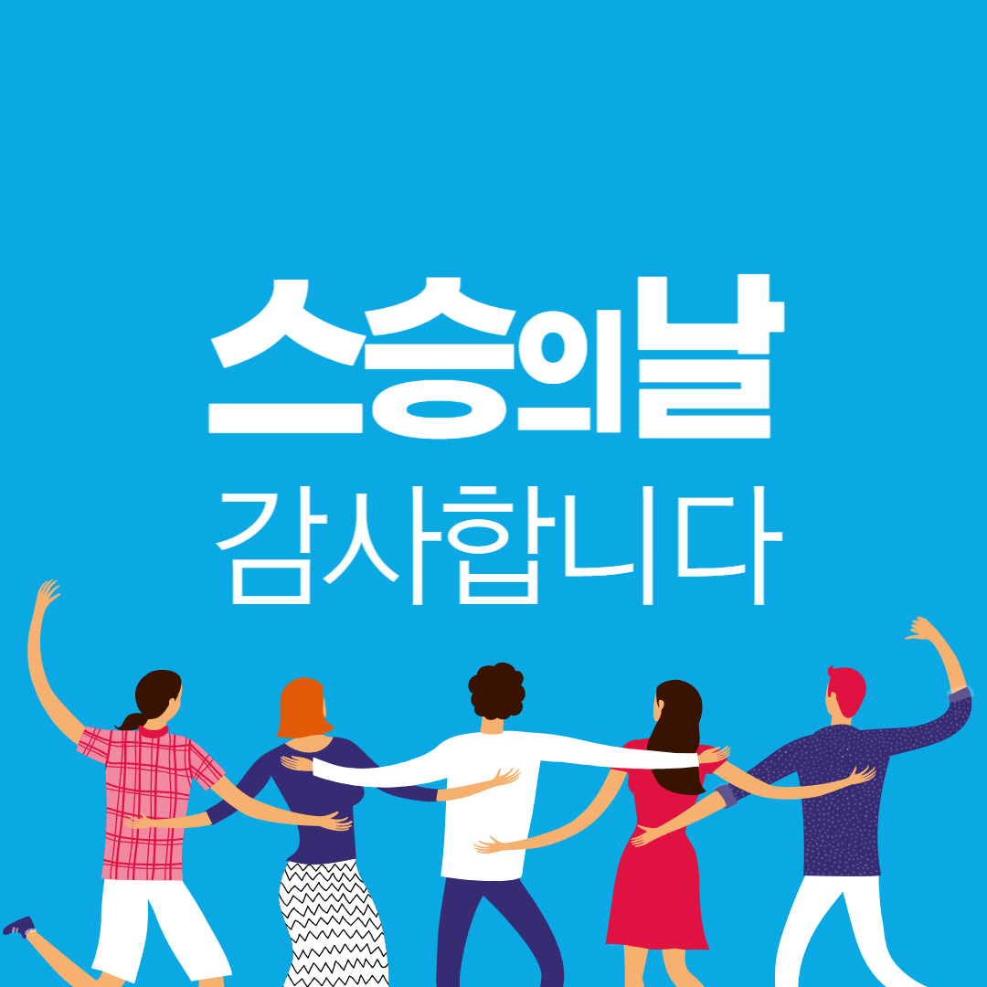스승의 날 유래 최고의 선물 ‘롤링페이퍼 그 밖에 감동이 되는 노래 선물추천