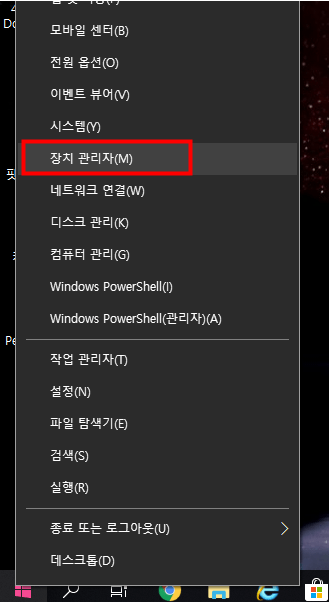 컴퓨터 꿀팁 Usb장치 인식 오류 해결법 Usb Composite Device라는 정상적인 연결