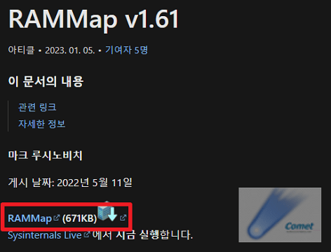 PC 메모리 사용량 확보! 정리하는 방법