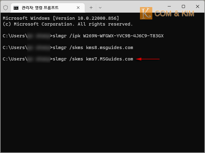 윈도우11 프로그램없이 정품 인증 받아 무료로 사용하기