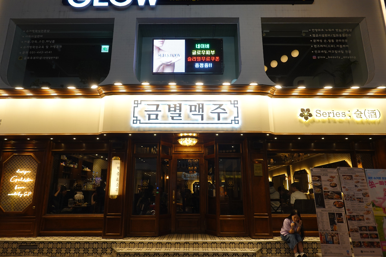 202305010 인적 드문 안양일번가 거리의 밤 풍경