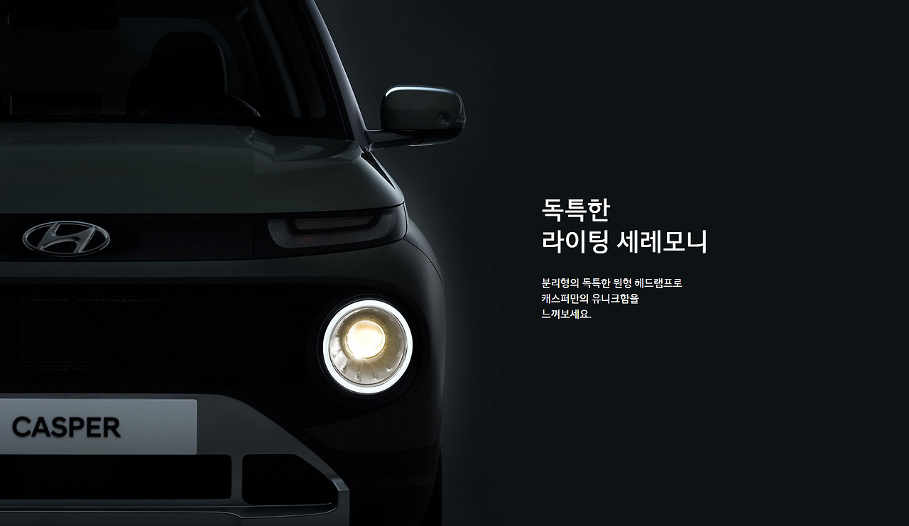 현대자동차 경차 캐스퍼 가격 정보 장단점