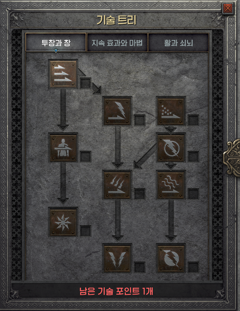 디아블로 2 레저렉션 자벨린 아마존 자벨마 맨땅 육성하기 자벨마 스킬 스텟 찍는 방법 액트1 클리어 꿀팁