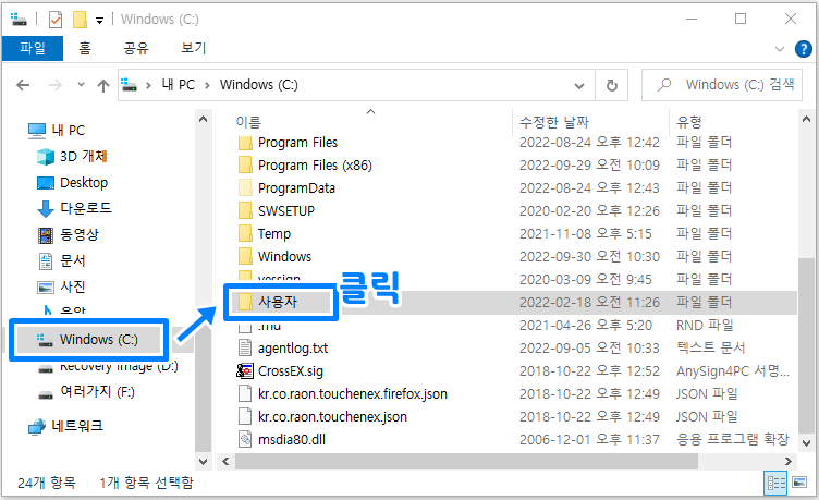 Edge 삭제하는 방법 알아봅시다 마이크로소프트 엣지 삭제
