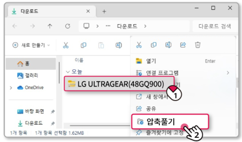 Lg 모니터 드라이버 다운로드 및 설치 방법