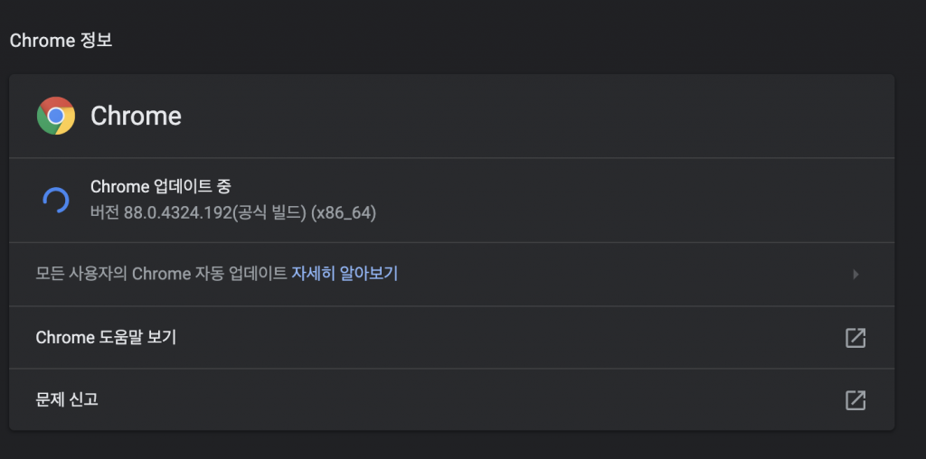 [python] Webdriver Chrome ‘chromedriver 에러 대처