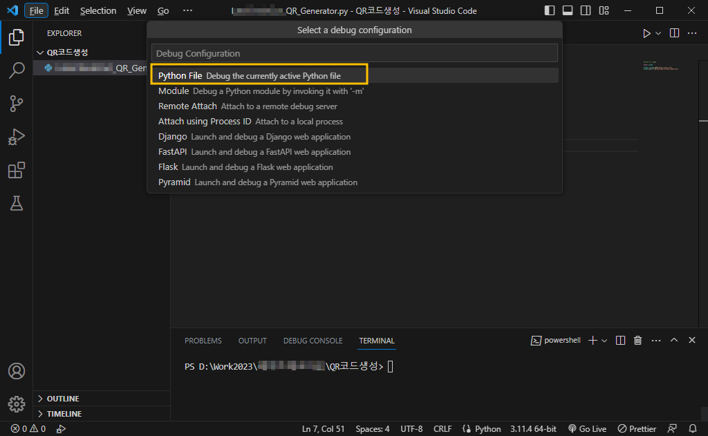 파이썬으로 QR 코드 생성하기(ft. qrcode 모듈)
