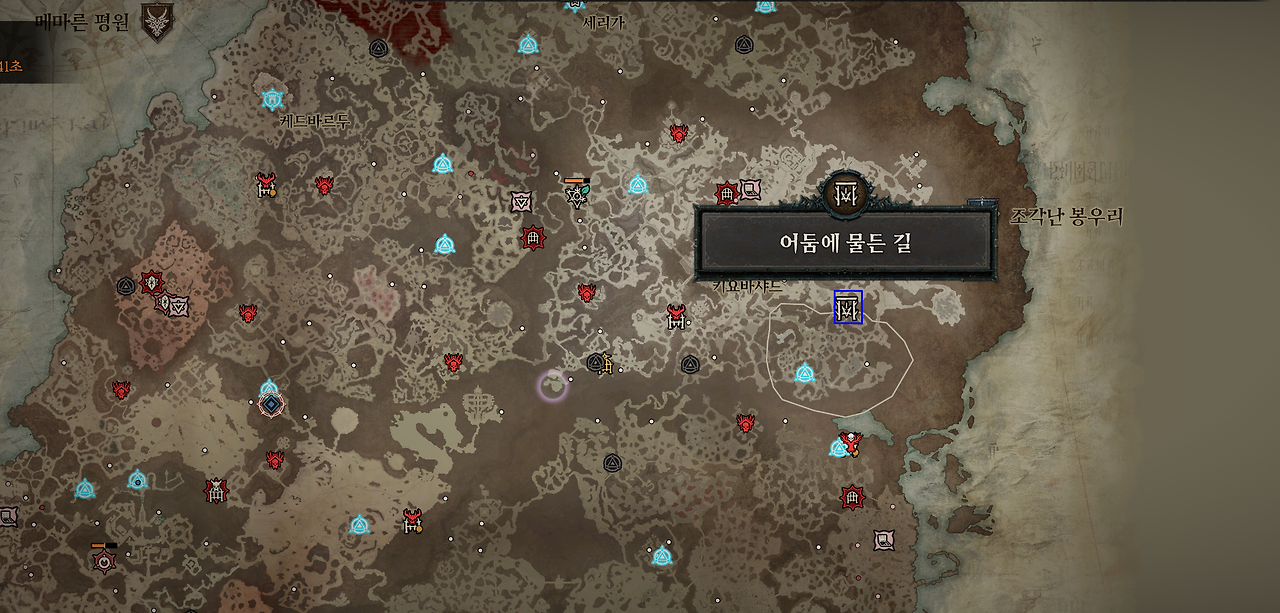 디아블로4 시즌8 군주 지르 직업별 드랍아이템 목록우버보스우두머리