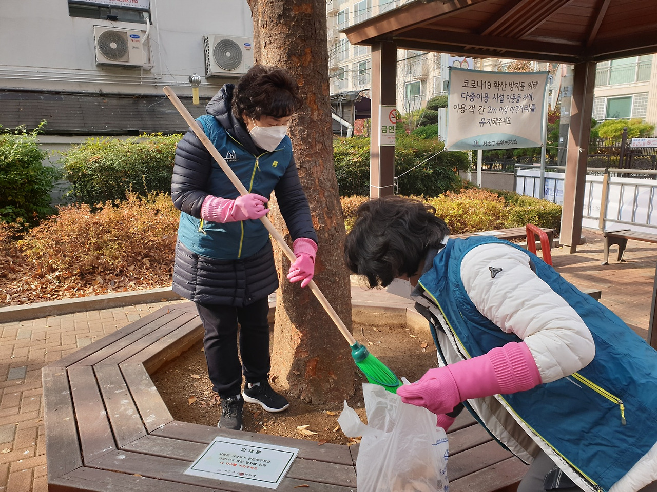가을 끝자락의 클린싹싹 방배본동 자원봉사캠프