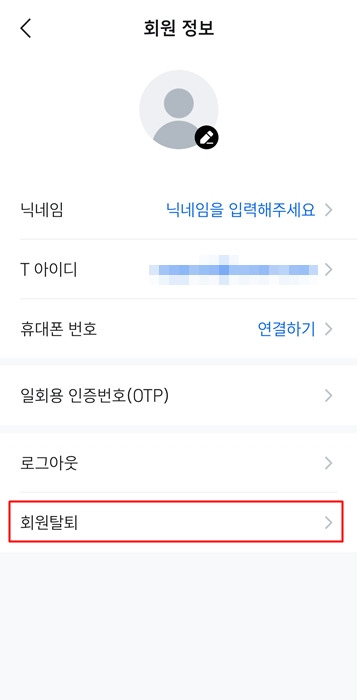 티맵tmap 운전점수 초기화 방법과 보험사 할인 혜택 확인 방법